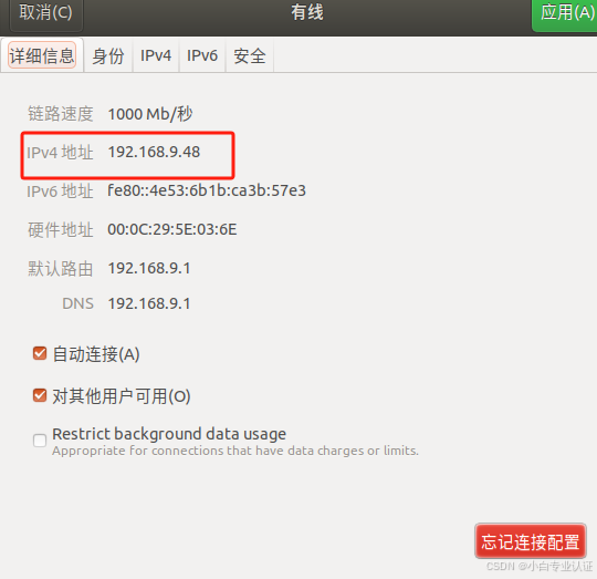 使用VMware搭建Ubuntu虚拟机环境与本地VScode建立远程连接，搭建C语言环境_vscode vmware-CSDN博客