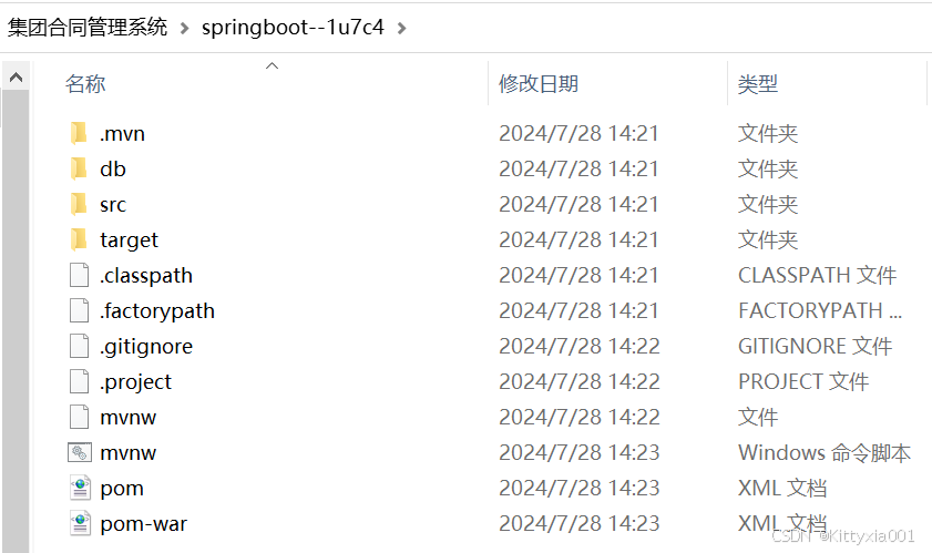 Springboot集团合同管理系统1u7c4 （程序源码数据库调试部署开发环境）带 Csdn博客