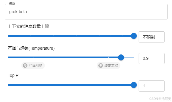 AI程序员-Grok-2使用_chatbox grok2-CSDN博客