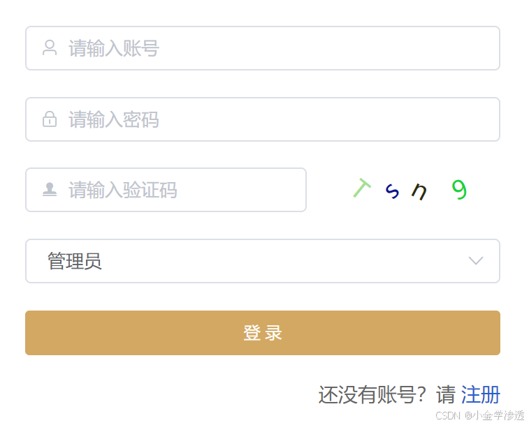 Springbootvue登录页面添加图形验证码功能（使用validcodevue插件）附完整代码vue登录验证码插件 Csdn博客