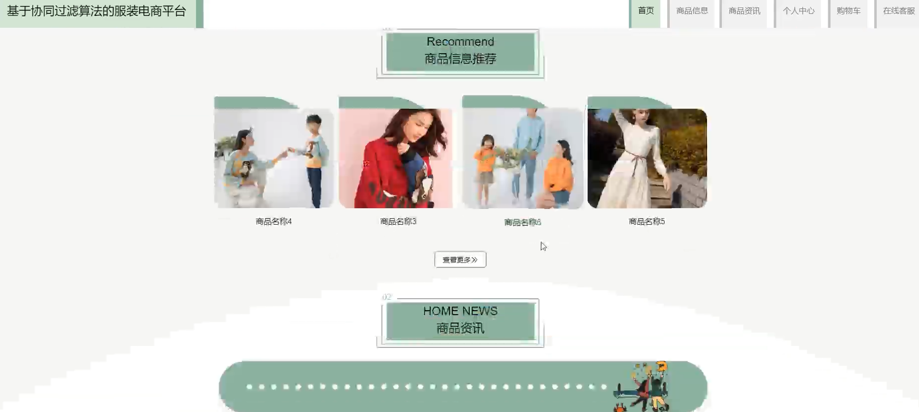 Springboot计算机毕业设计基于框架的服装电商平台的设计与实现c91g9(程序源码数据库调试部署开发环境)带论文文档1万字以上,文末可获取,系统界面在最后面。 Csdn博客