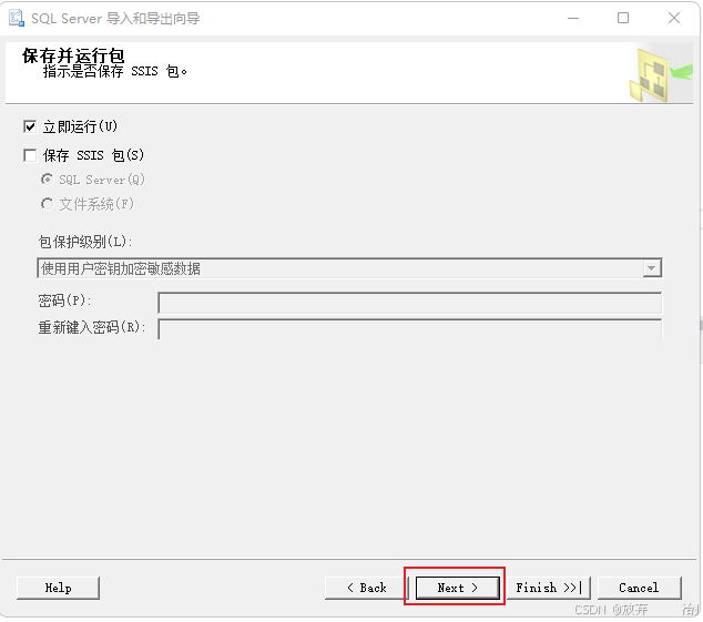 Windows 11系统SQL server的AccessDatabaseEngine安装详细教程_accessdatabaseengine数据库引擎-CSDN博客