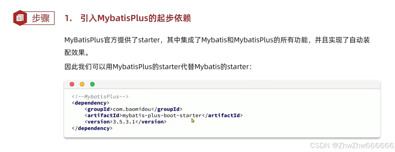 Day 9:mybatisplus(一文快速上手mybatisplus,附示例代码及注释解析)mybatisplus If Else Csdn博客
