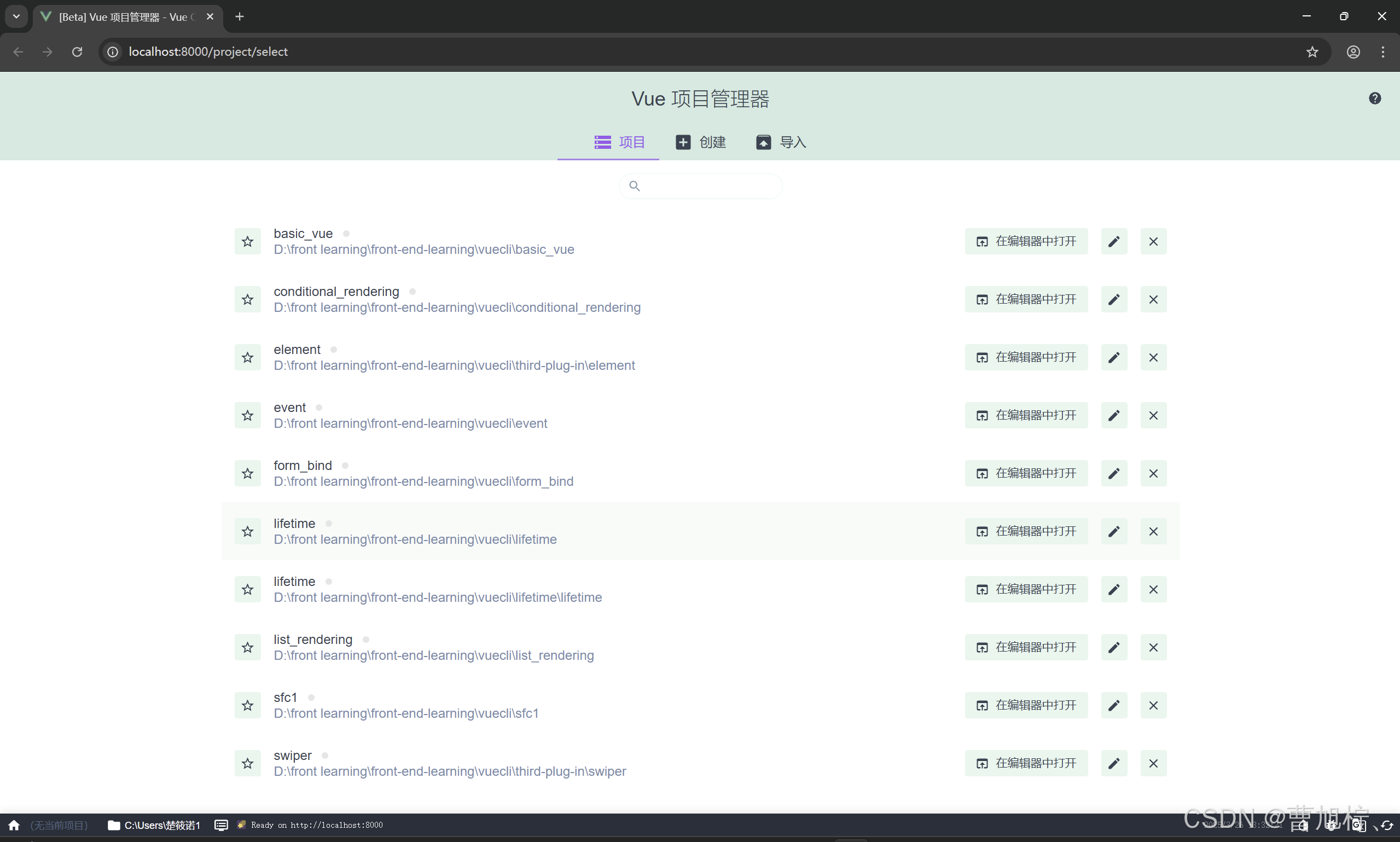 Vue 和 Node.js 安装使用指南_vue node 安装-CSDN博客