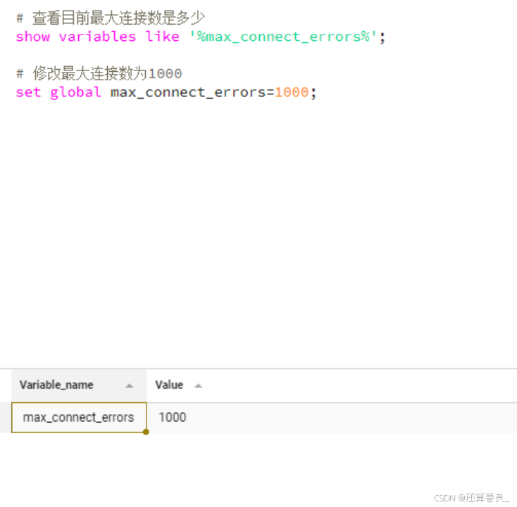 应用服务启动提示数据库连接太多，被锁住 同一ip无法再次连接问题_麒麟系统连接数超出-CSDN博客