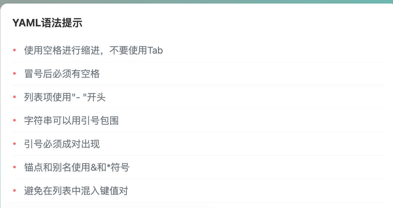 告别YAML语法错误！这款在线工具让你轻松搞定格式校验（附源代码）_yaml格式化工具-CSDN博客