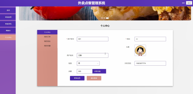 计算机毕业设计springboot外卖点餐管理系统 基于spring Boot的在线餐饮配送平台开发 Spring Boot框架下的外卖订单管理系统设计与实现 Csdn博客