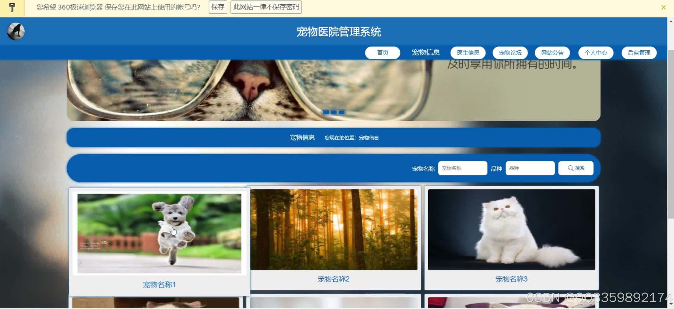 基于javaweb jsp ssm的宠物医院管理系统的设计与实现+vue_宠物医院jsp+servlet-CSDN博客
