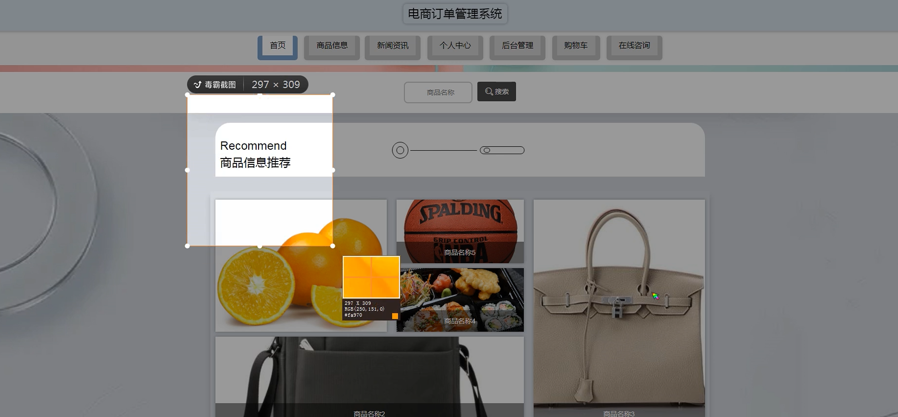 Springboot计算机毕业设计电商订单管理系统8kv83(程序源码数据库调试部署开发环境)带论文文档1万字以上,文末可获取,系统