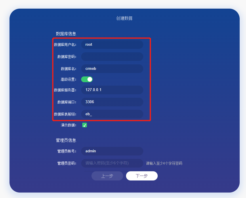 CRMEB商城系统安装教程：基于Linux宝塔面板的完整部署与优化方案_crmeb安装教程-CSDN博客