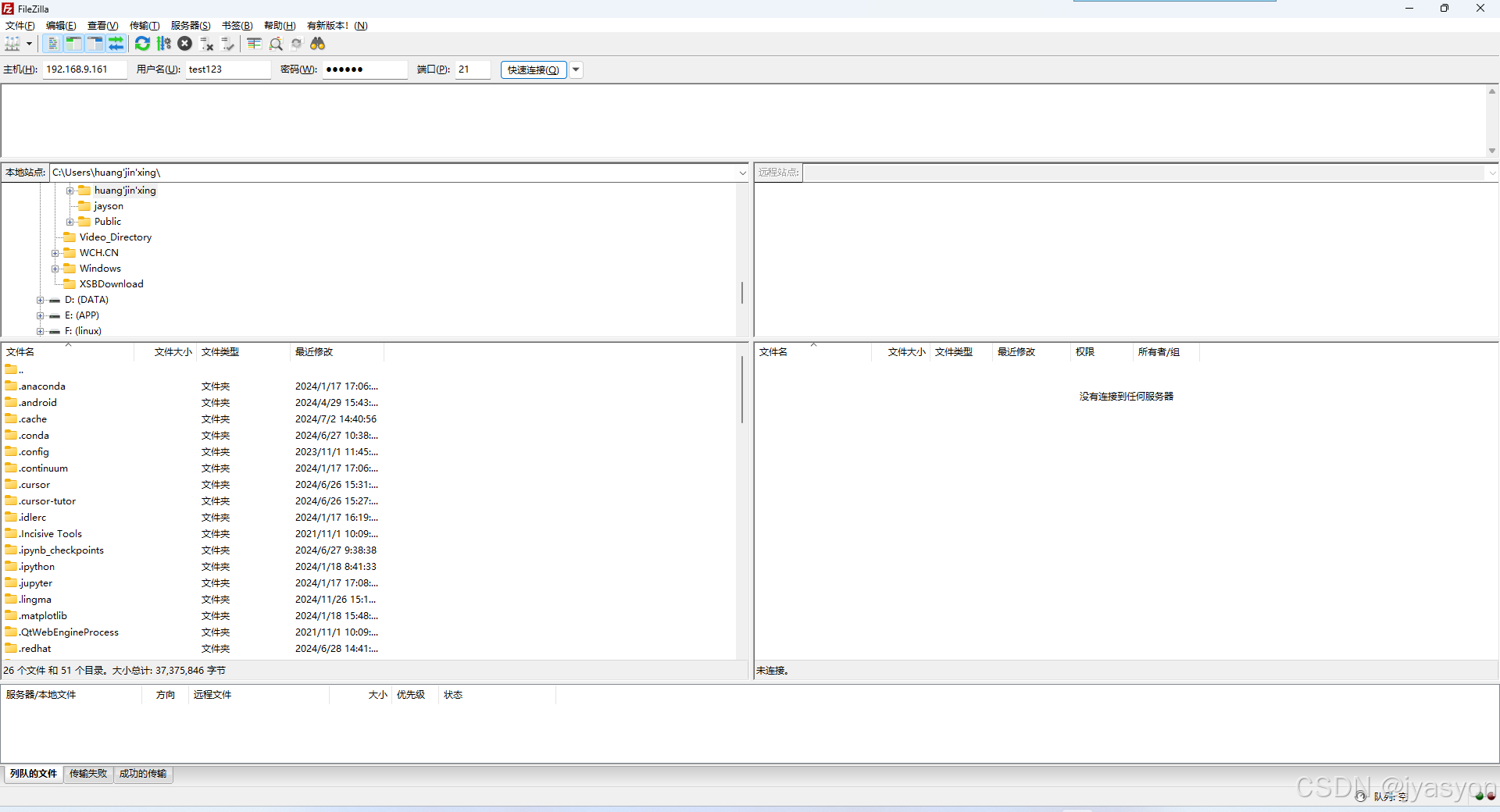【FTP协议 02】FileZilla 搭建服务器_filezilla server-CSDN博客