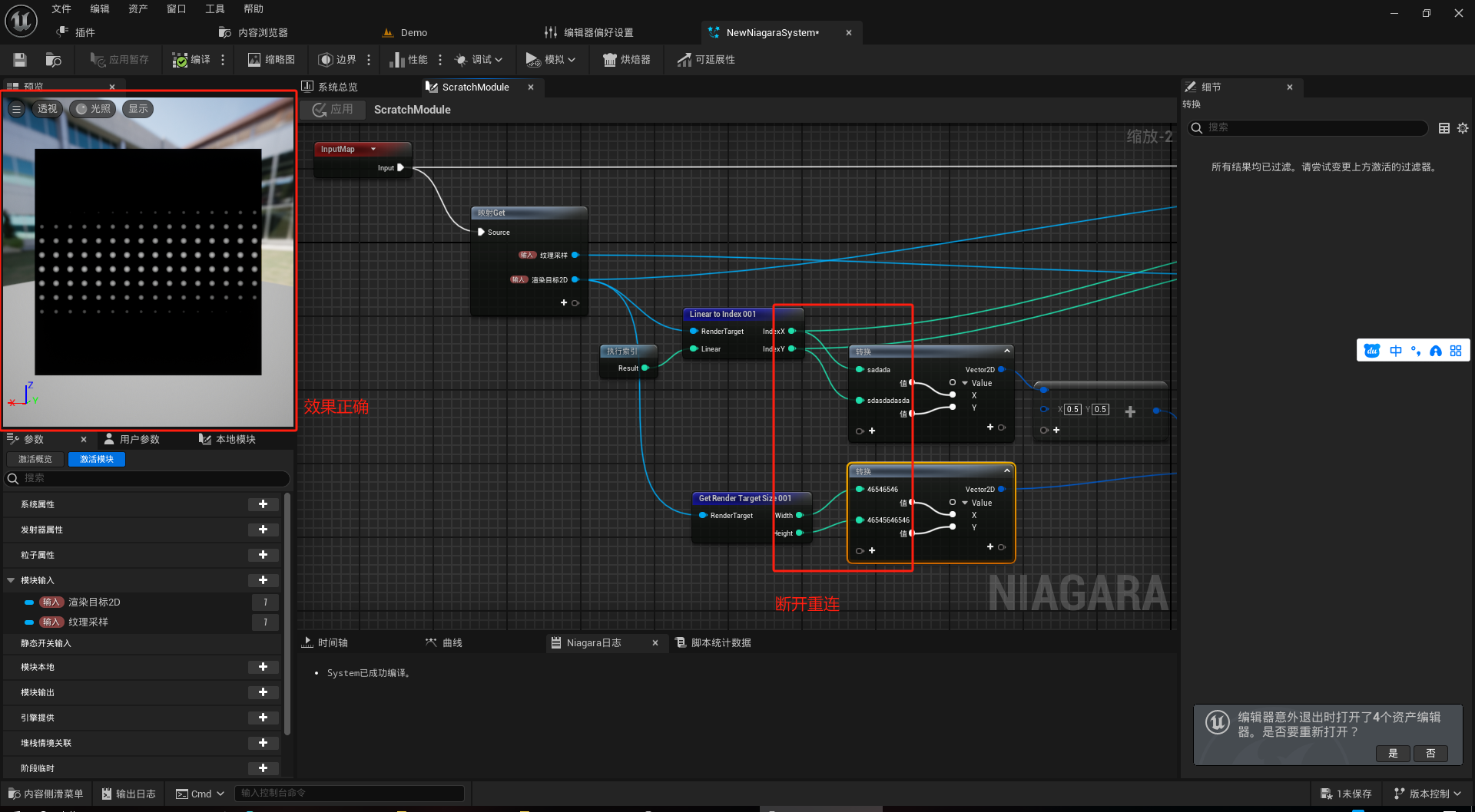 跟随官方内容示例Niagara_Advanced_Particles 1.1示例发现的bug ue版本5.5.1-CSDN博客