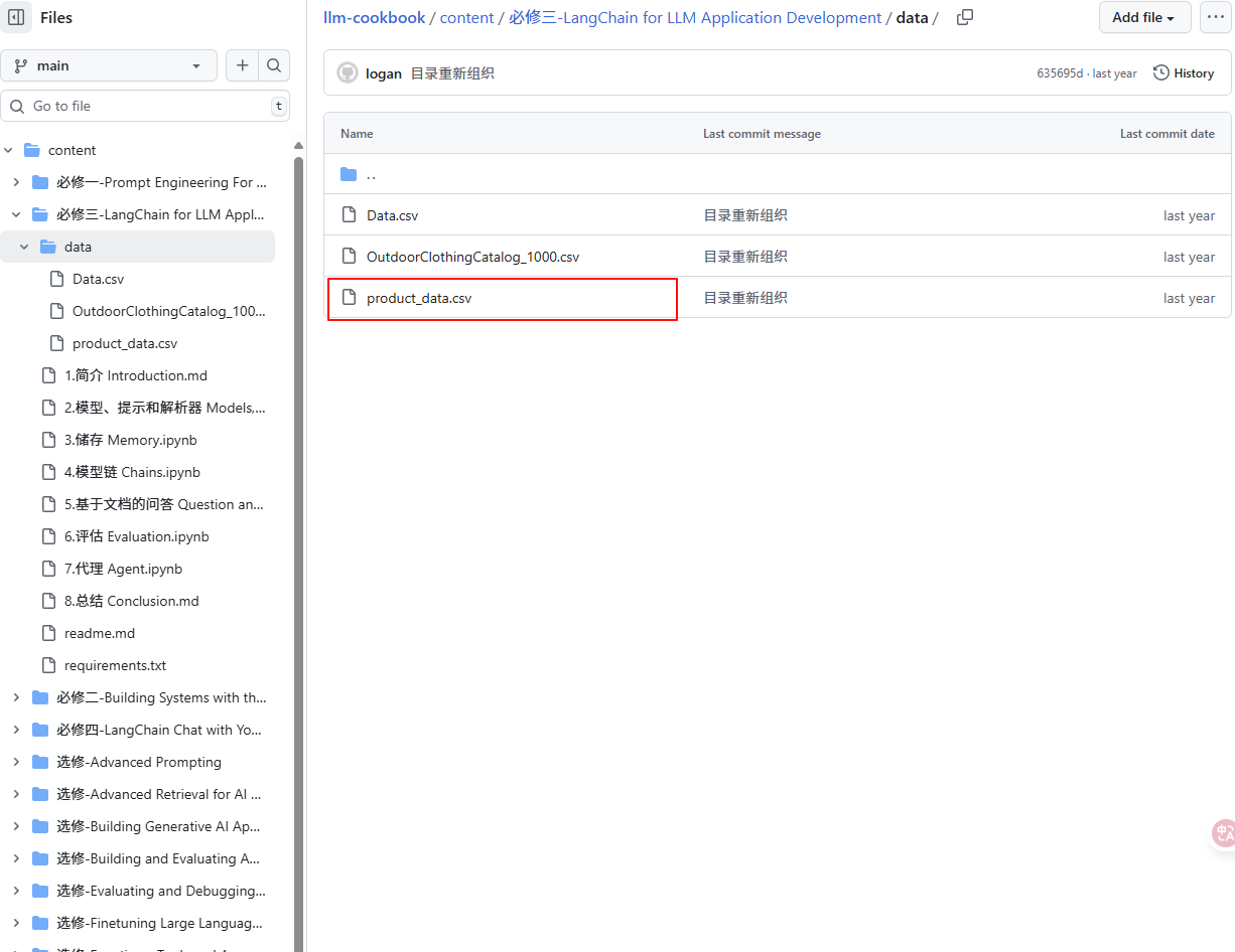 「LangChain 学习笔记」LangChain大模型应用开发：评估-CSDN博客