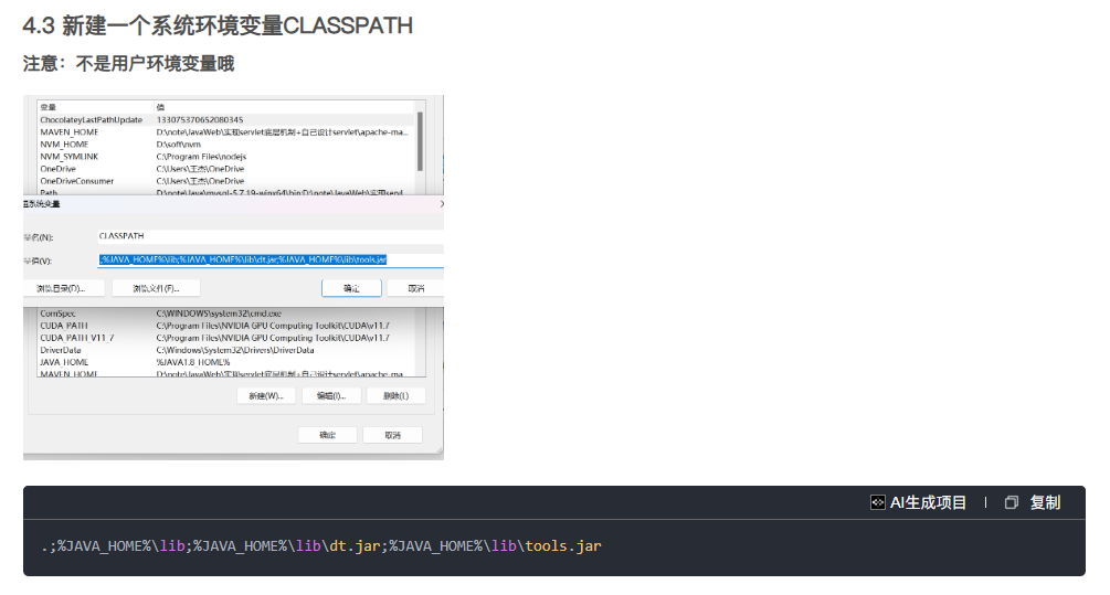 JDK 17 安装与配置指南（图文详解）附jdk17-windows下载地址_jdk17安装教程-CSDN博客