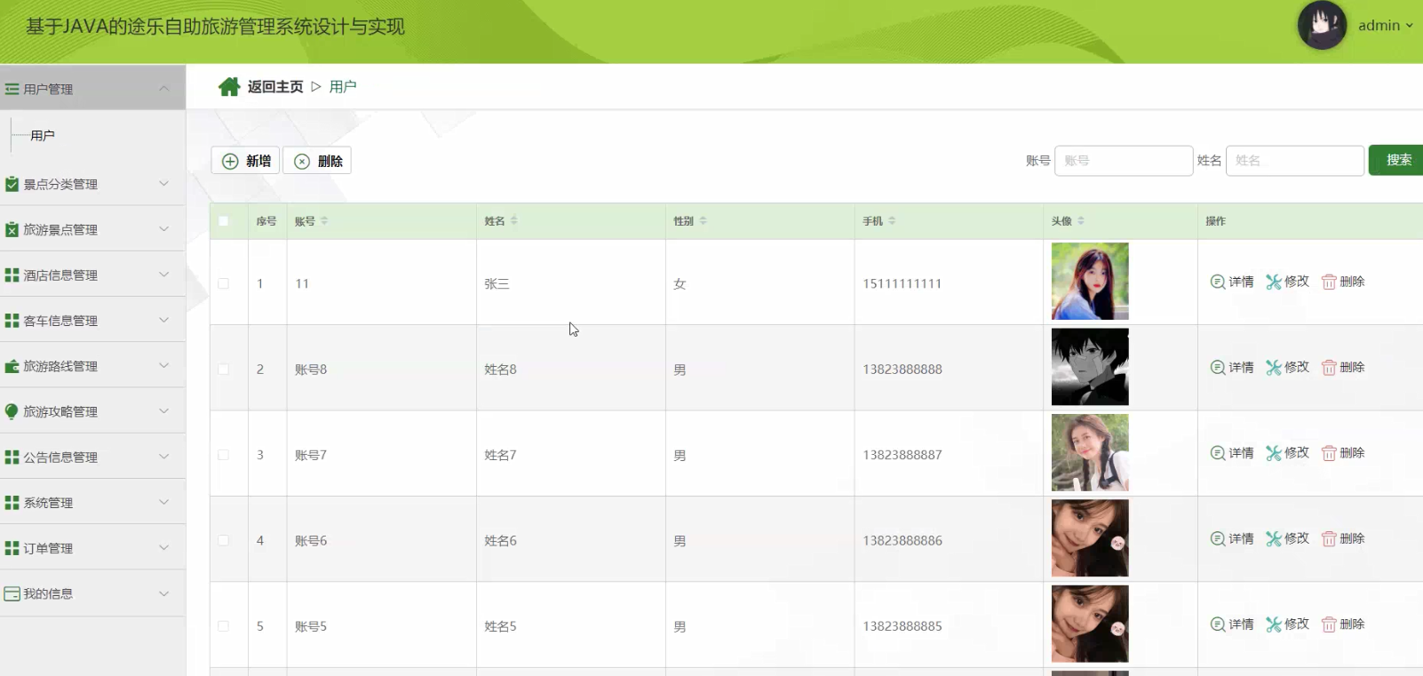 基于数据可视化springbootvue的景点旅游综合管理平台设计和实现源码论文部署讲解等基于数据可视化的可视化学习系统设计与