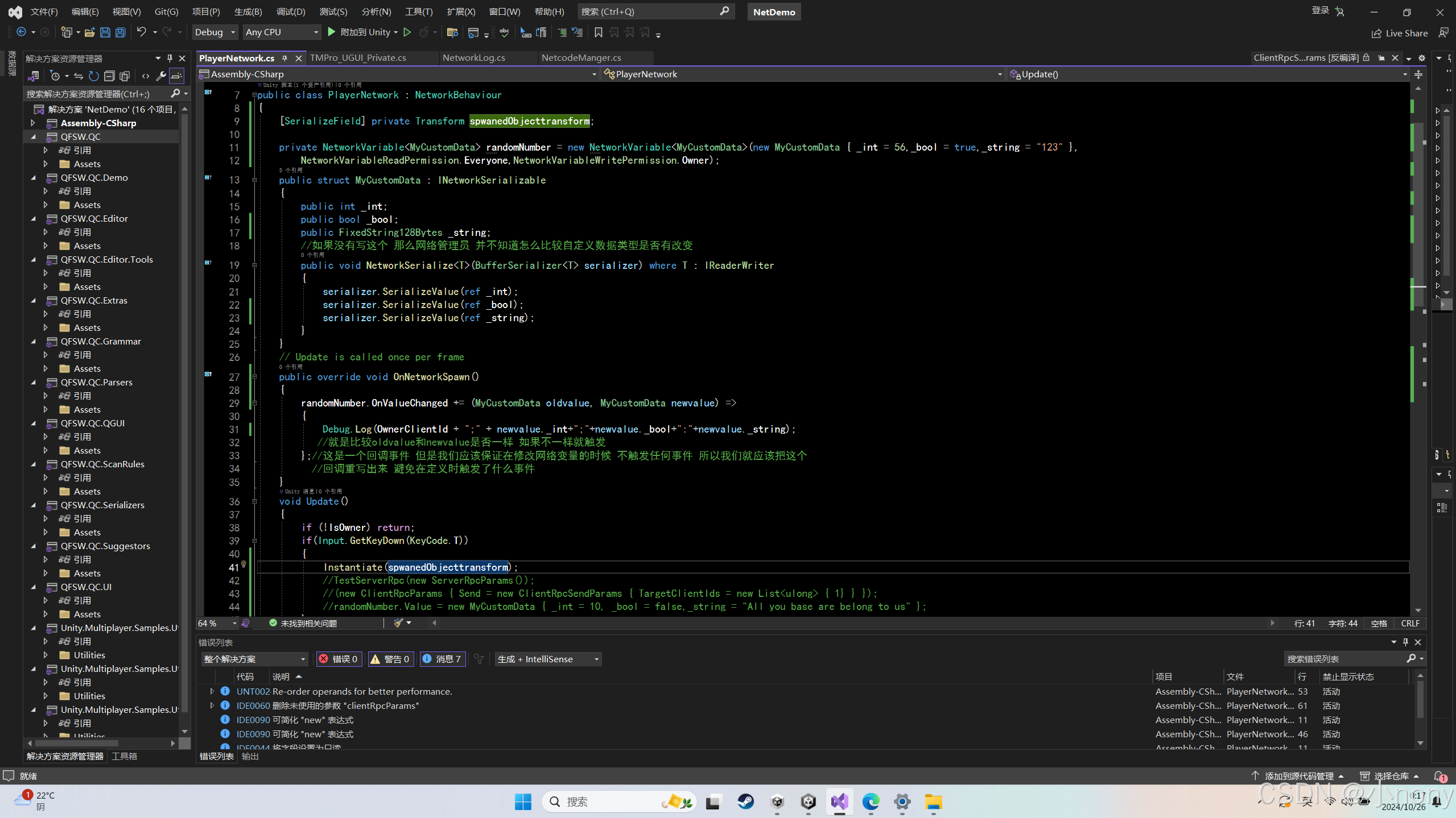 Unity_Netcode_unity netcode-CSDN博客