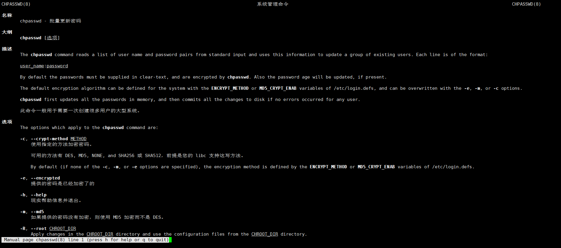 【网络运维】如何在Linux系统中获取帮助-CSDN博客
