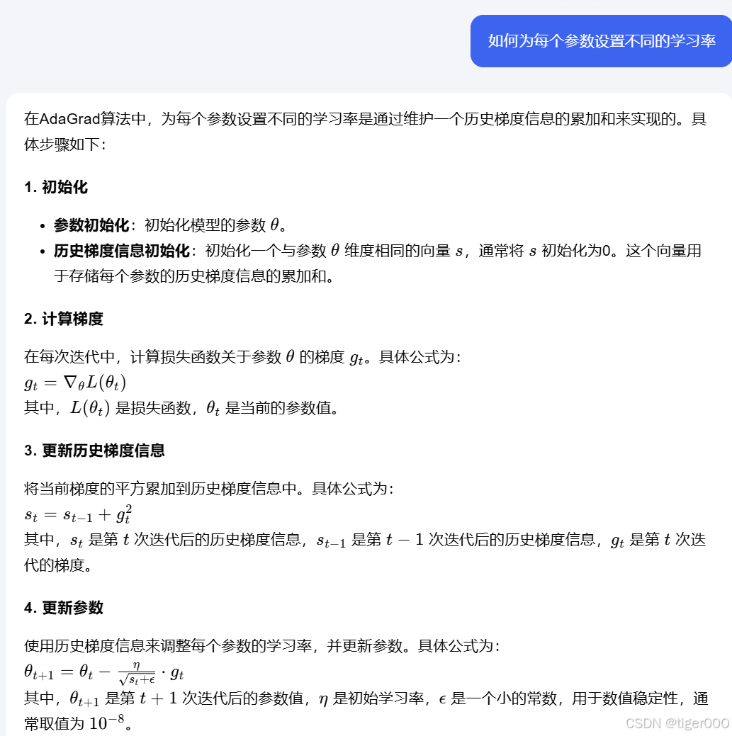 Adagrad_adagrad代码-CSDN博客
