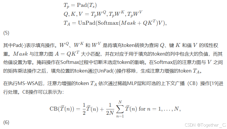 SCST：Scene Adaptive Sparse Transformer for Event-based Object Detection—基于事件的目标检测的场景自适应稀疏 ...