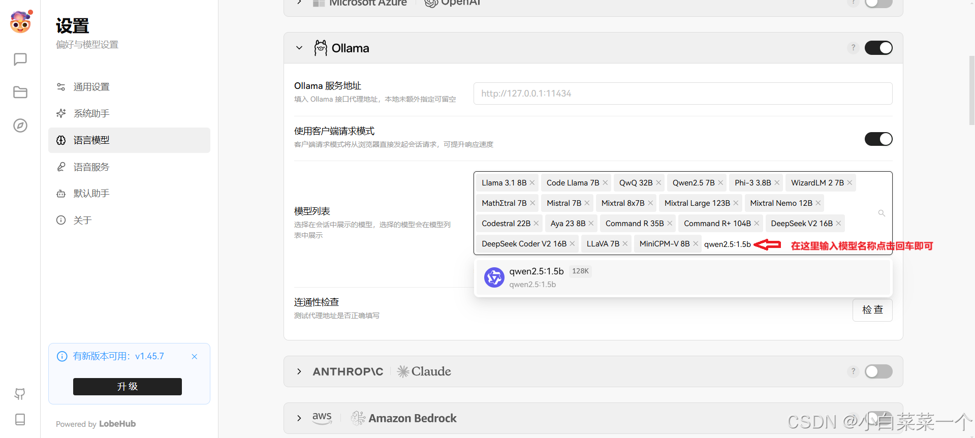 本地部署Ollama+LobeChat，搭建个性化的离线ChatGPT_lobe-chat离线部署-CSDN博客