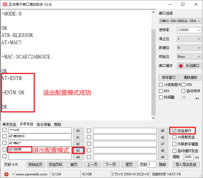 蓝牙模块通信——无线通信一对一_atk-ble05-CSDN博客
