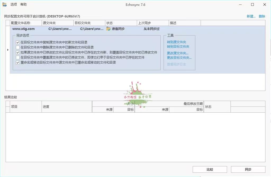Echosync同步工具、AnyDesk远程桌面工具、数据恢复大师-CSDN博客