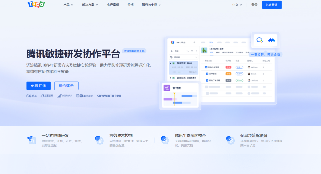 18款优质bug管理系统推荐及选型策略_bug管理平台-CSDN博客