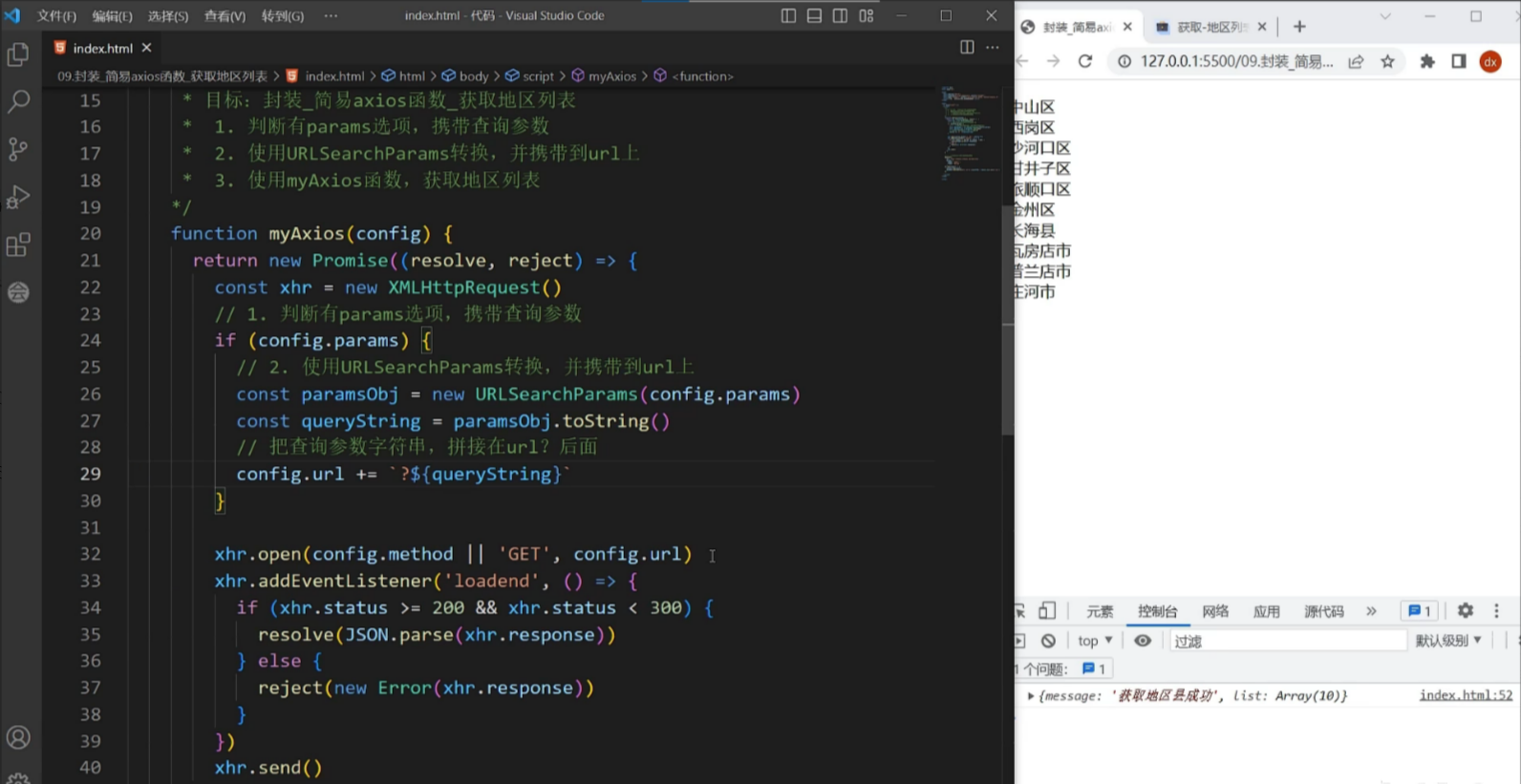 黑马程序员前端AJAX入门到实战全套教程，包含学前端框架必会的（ajax+node.js+webpack+git），一套全覆盖笔记_黑马程序员ajax学习资料-CSDN博客