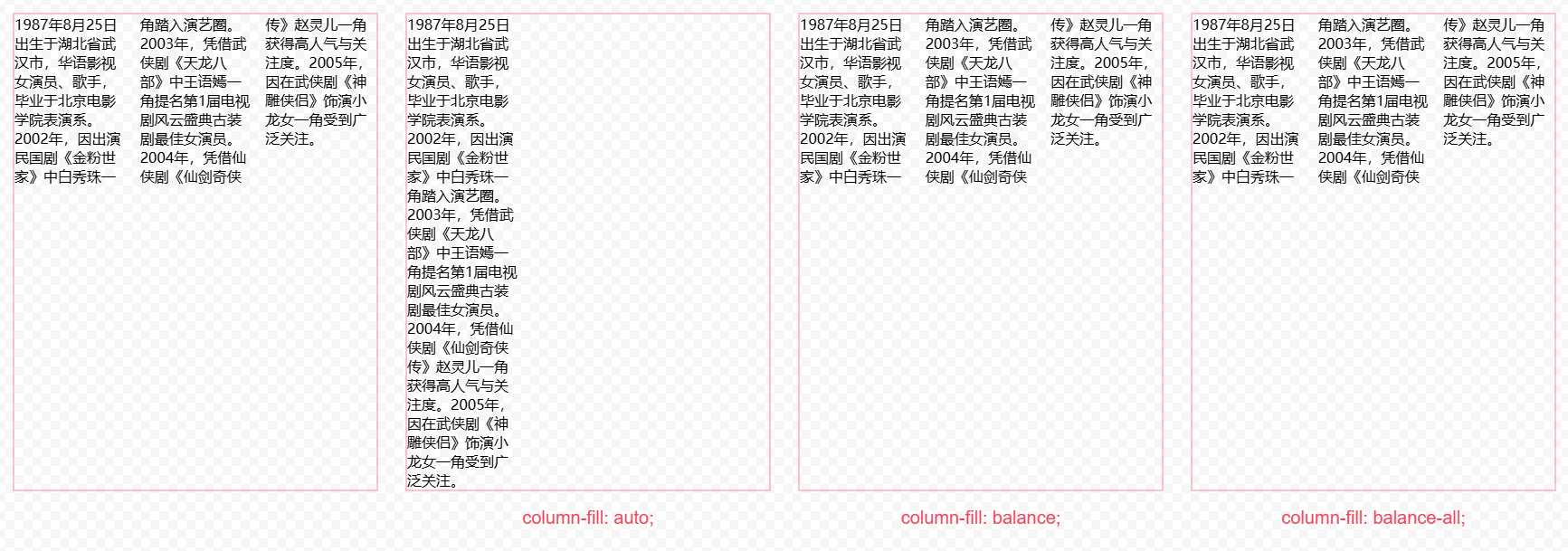 Web前端入门第 48 问：纯 CSS 使用 column 属性实现瀑布流布局-CSDN博客