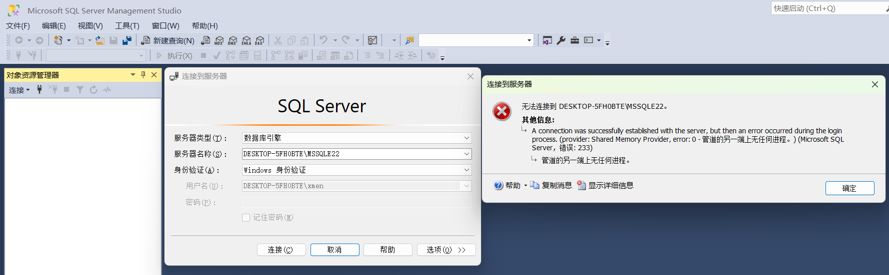 SQL Server 禁用Windows身份登录时忘记其他账号如sa登录密码后重置密码_sqlserver关闭windows登录-CSDN博客