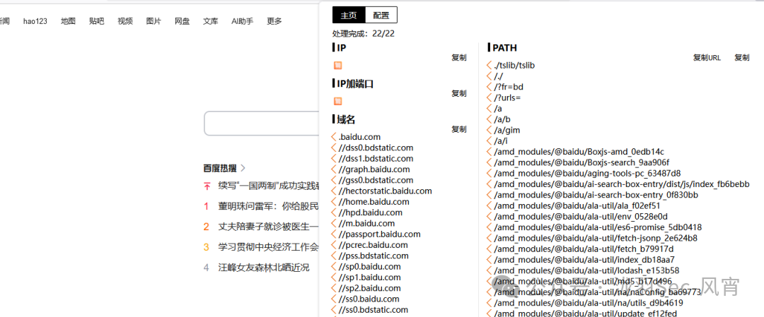 【URLFinder && findsomething】 --- 页面敏感信息收集工具-CSDN博客