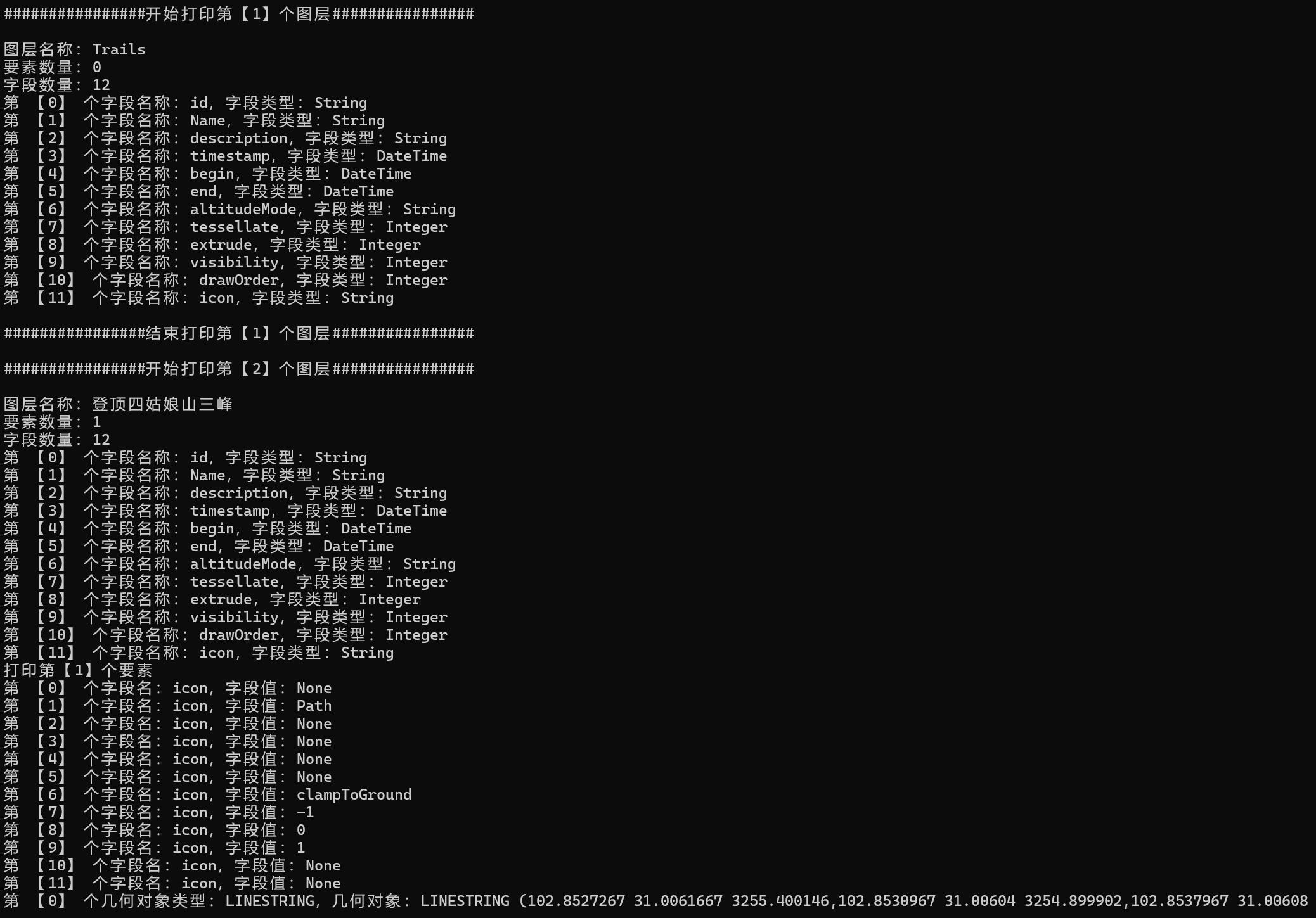 GDAL 读取KML数据-CSDN博客