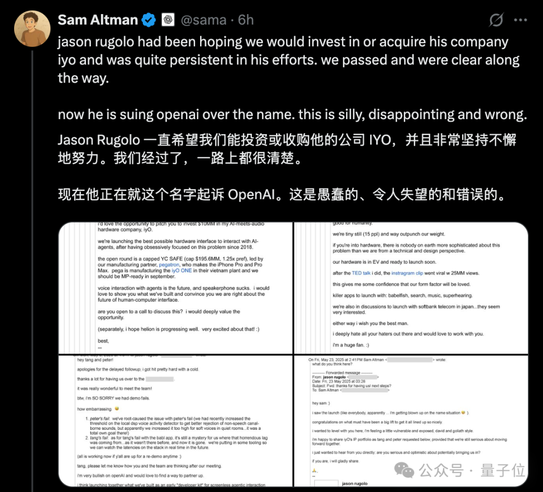 奥特曼怒斥OpenAI硬件抄袭：邮件证据曝光，投资纠纷内幕大揭秘！-CSDN博客