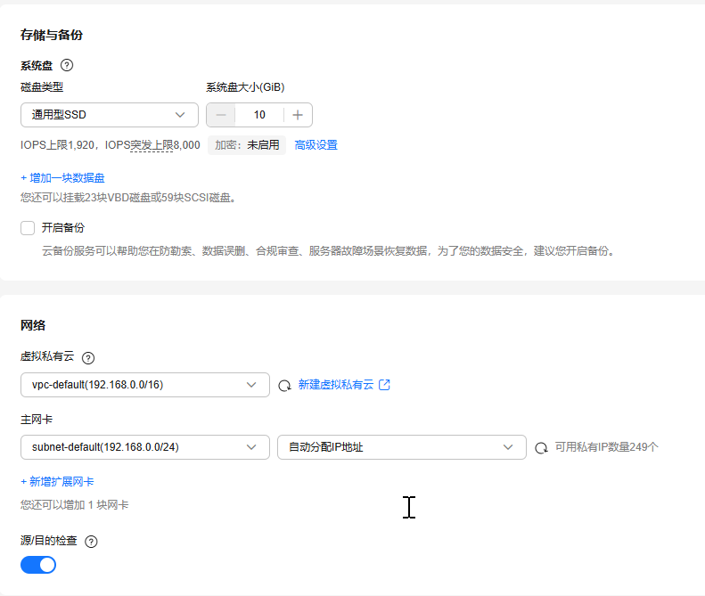 【ModelArts】创建弹性云服务器ECS和对象存储服务OBS并且上传下载数据-CSDN博客