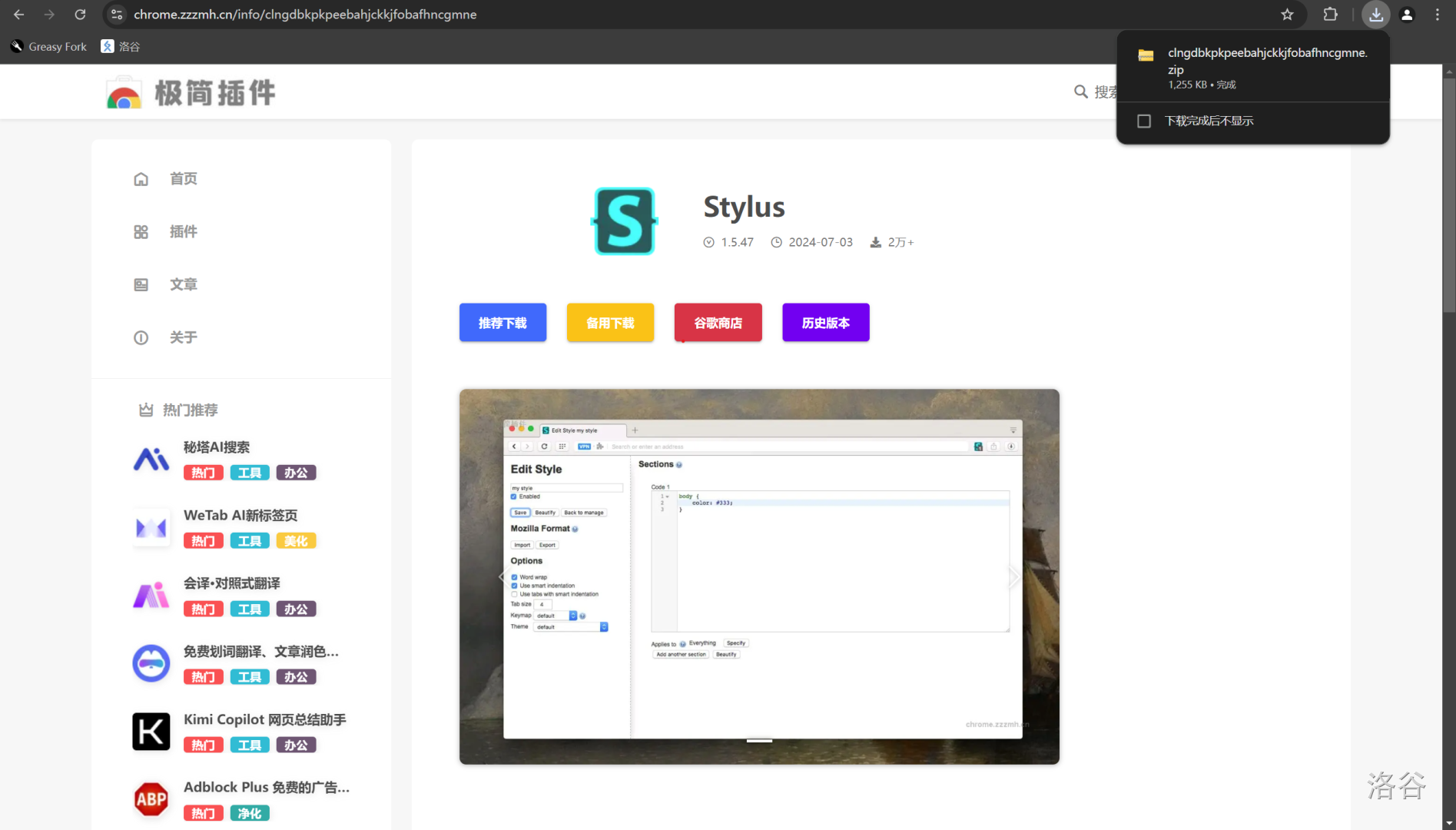 Luogu 美化插件_洛谷插件-CSDN博客