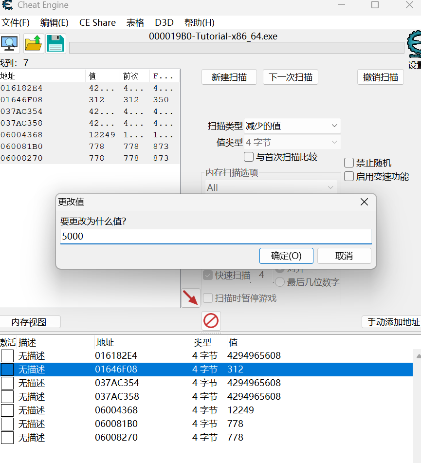 Cheat Engine 1-9_cheat engine关闭上方搜索-CSDN博客