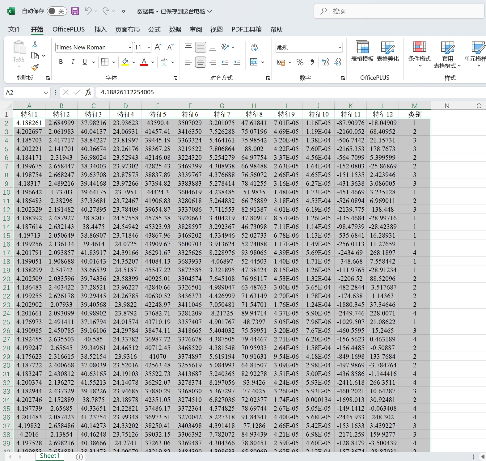 Matlab 基于(BO)Bayes-BiGRU-Attention的数据多特征分类预测 (多输入单输出)-CSDN博客