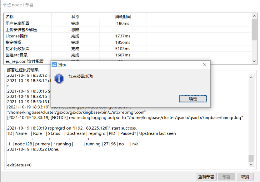 KingbaseES V8R6 高可用集群部署与配置详解_kingbasev8r6-CSDN博客