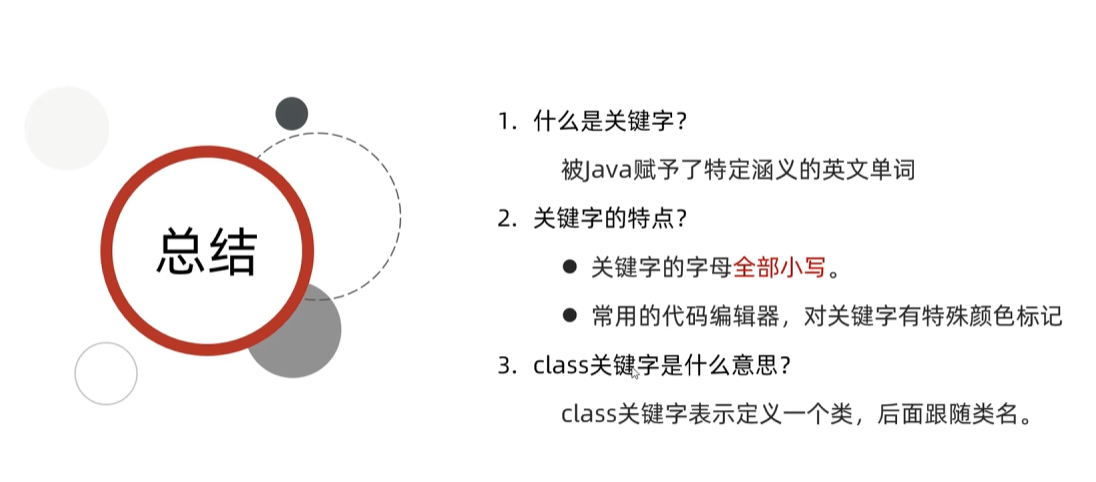day02-Java基础概念-CSDN博客