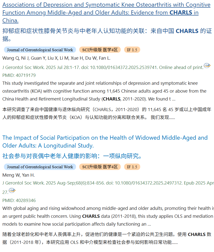 一周发文30篇！俺同意所有人都用CHARLS数据库拿下SCI-CSDN博客