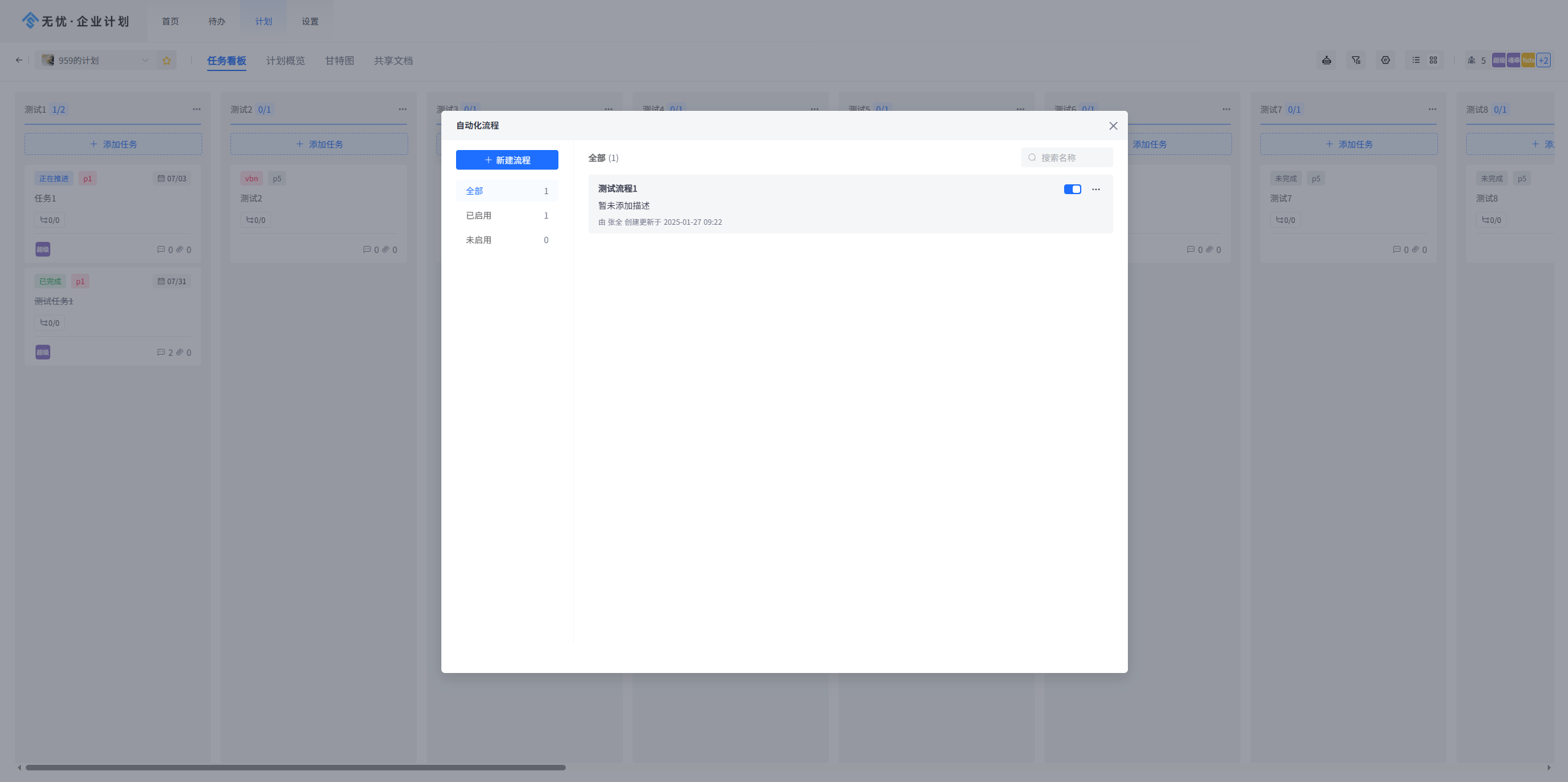 【JVS更新日志】智能排产APS、企业计划7.2更新说明！_jvs智能排产-CSDN博客