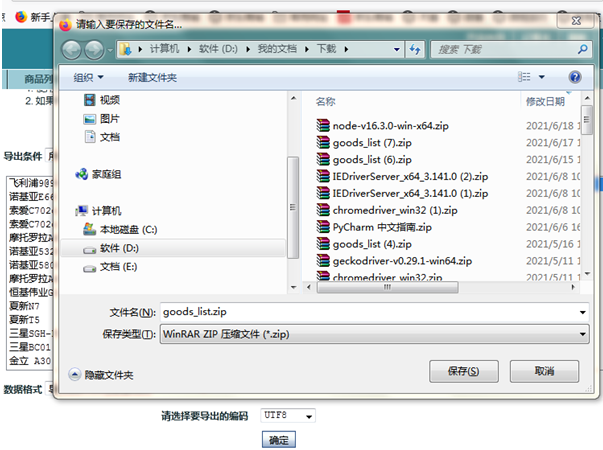 Web UI自动化时，如何通过autoIT的解决window控件？-CSDN博客