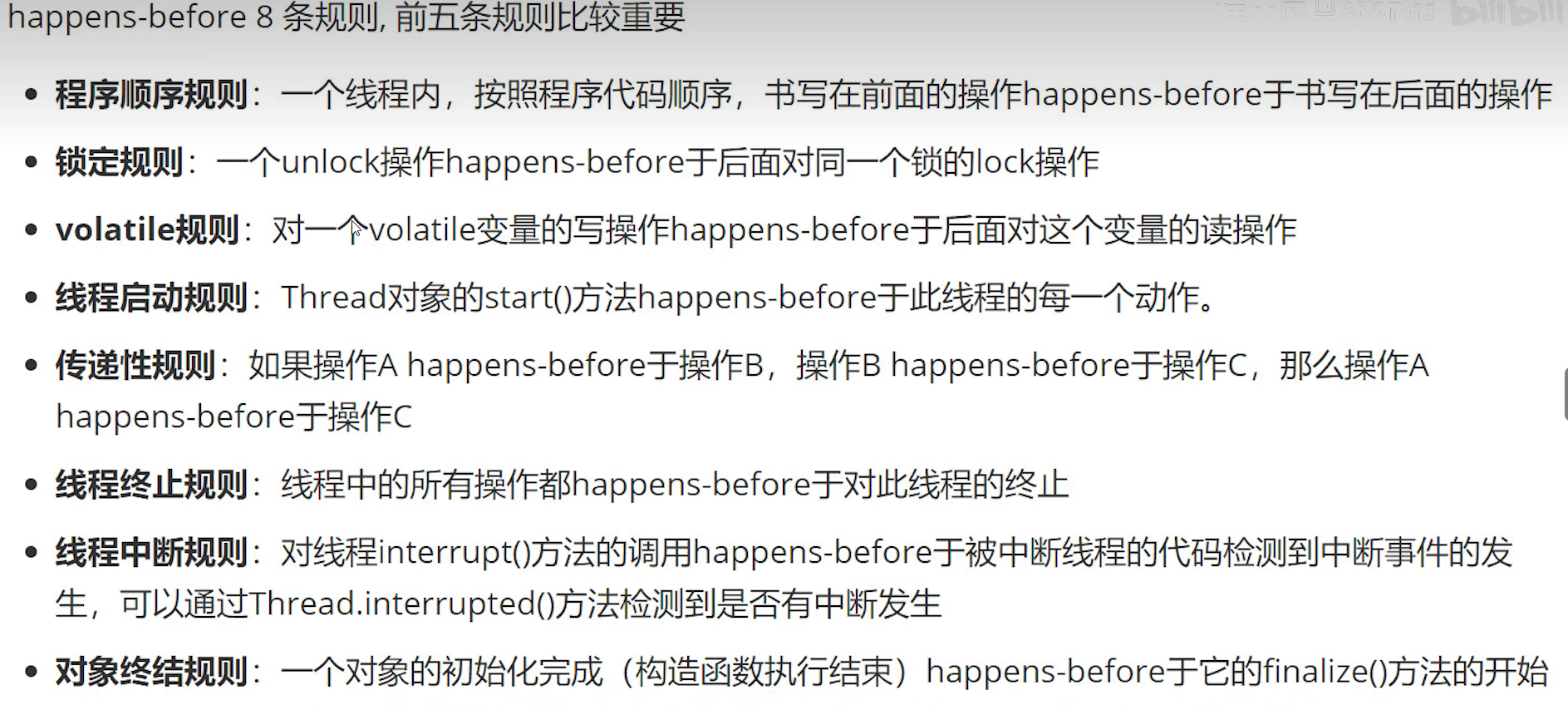 JMM（java内存模型）详解-CSDN博客