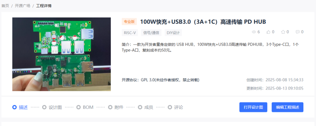 老宇哥出手，100W快充 + USB3.0高速传输（3A1C），这个开源HUB项目太香了！-CSDN博客