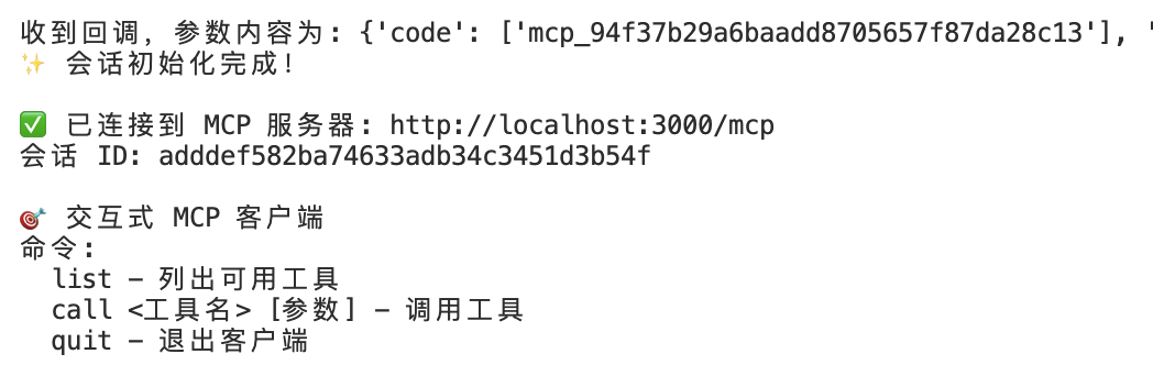企业级 MCP Server 对接 OAuth 授权服务器全指南：从原理到代码，一文搞懂！_mcp oauth-CSDN博客