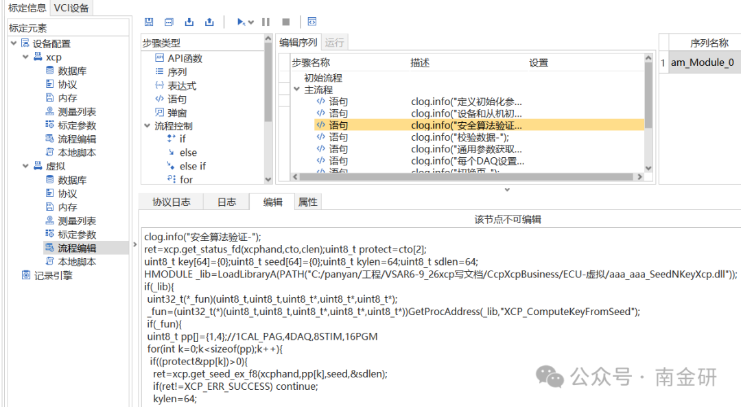 探秘 VSAR 软件：汽车 XCP 测量与标定的全能助手_xcpsim-CSDN博客