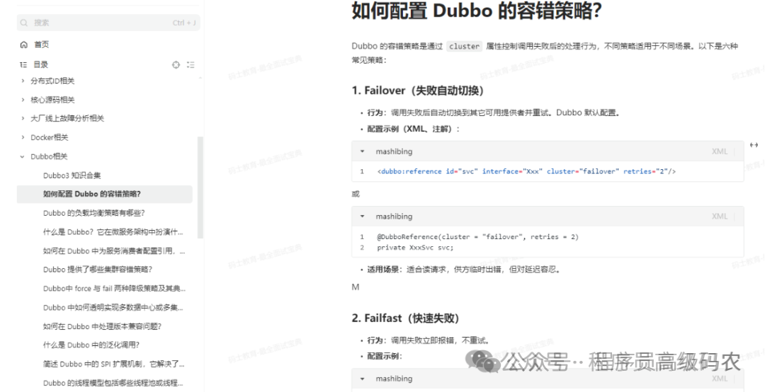 程序员面试必备之Java多线程高并发面试题汇总！_java多线程面试-CSDN博客