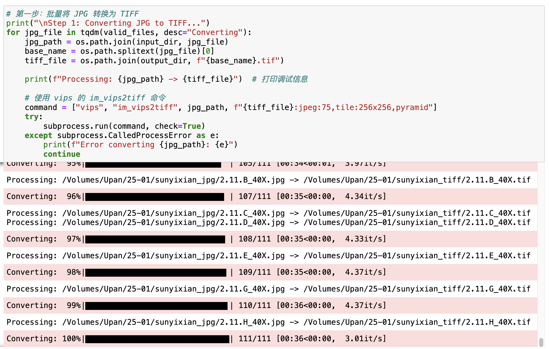 数字病理图像格式转换的通用方法｜编程技巧·25-01-19_openslide-CSDN博客