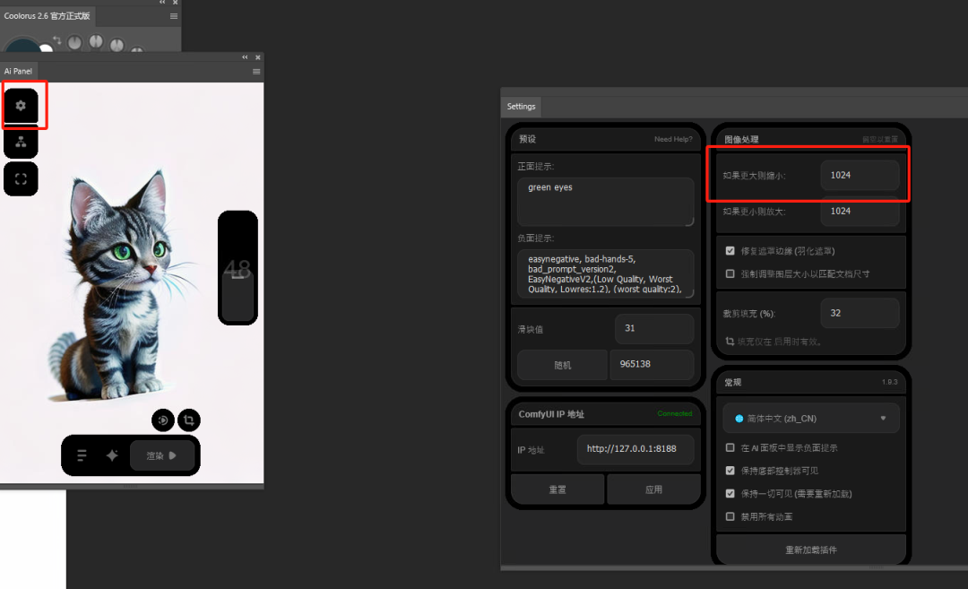 ComfyUI | PS的comfyui插件原理补充_photoshop comfyui plugin-CSDN博客