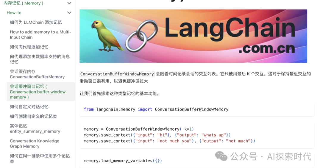 LangChain vs LangGraph：对话记忆实现有何不同？-CSDN博客